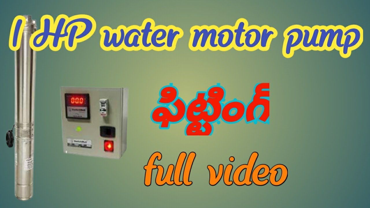 How to fitting 1 HP water motor and pump fitting full video - YouTube