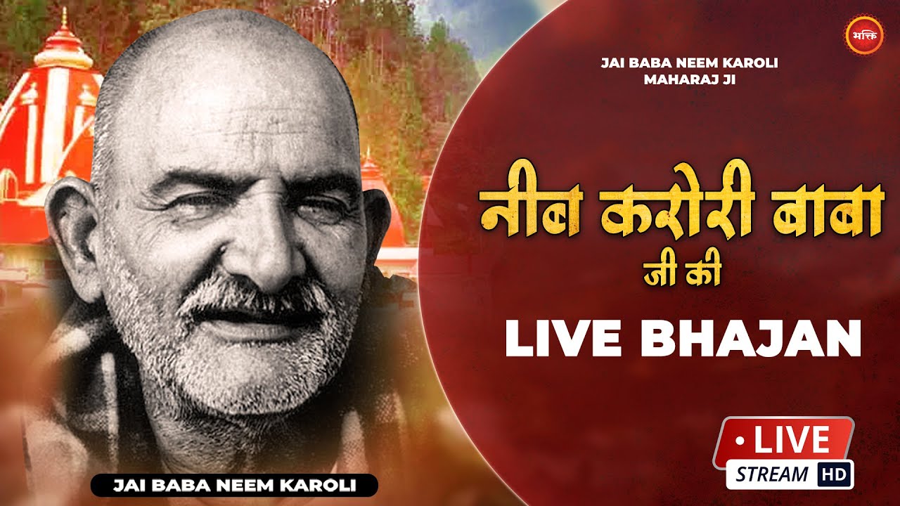 LIVE : बाबा नीम करोरी भजन - Neem Karoli Baba Bhajan - Kainchi Dham - Neeb Karori Baba LIVE ...