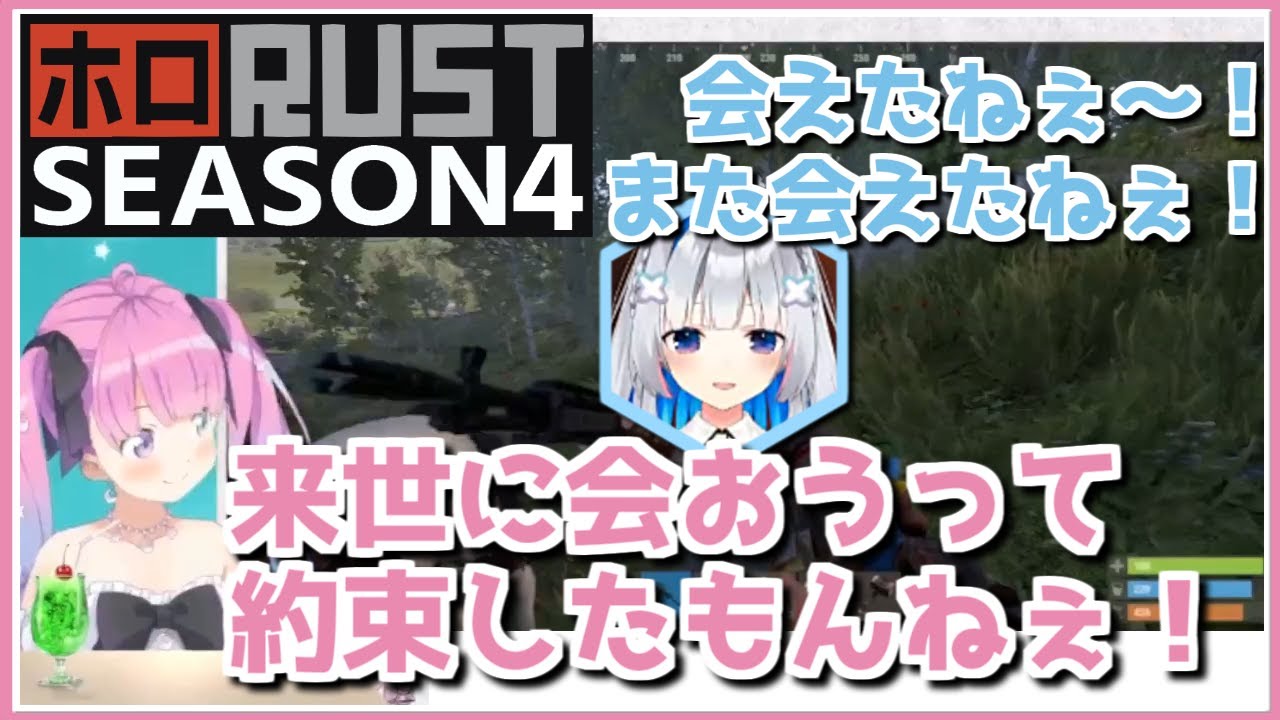 【ホロRUST-S4】姫森ルーナ 1日目 天音かなた再会編【ホロライブ/姫森ルーナ/天音かなた/RUST/切り抜き】 - YouTube