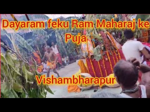daya ram feku ram ke puja Bhagat ji hiralal sah - YouTube