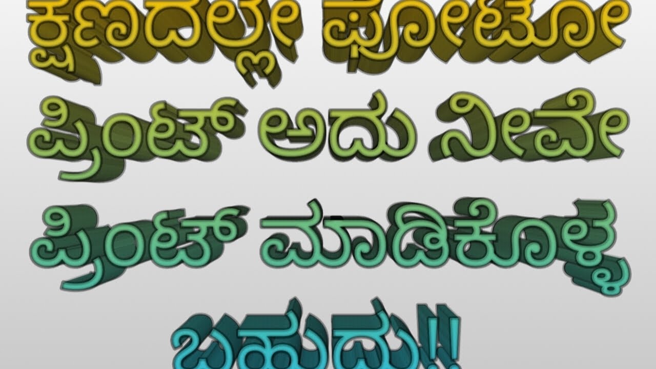 Self Photo Printing Machine #kannada #australia #photoprinting #studio ...