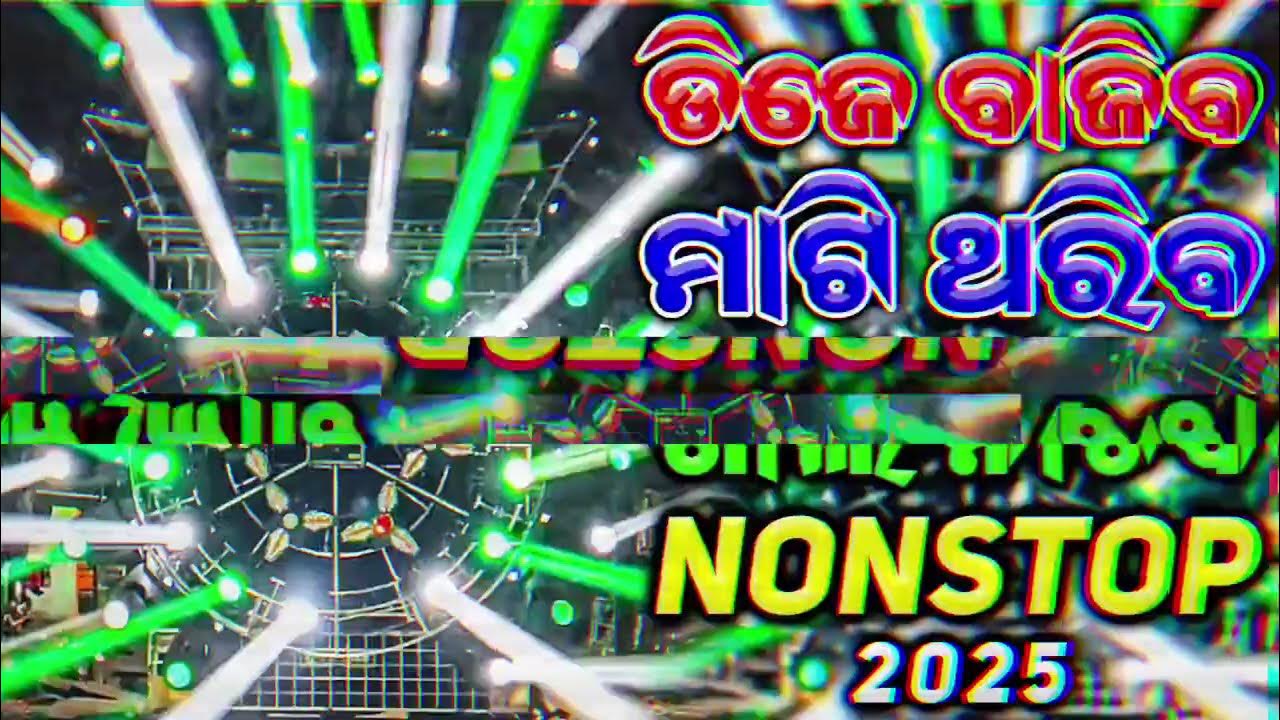 Odia Dj Song Nonstop Trance Mix 2025 Odia New Viral Dj Song Non stop 2025 Mix Hard Bass - YouTube