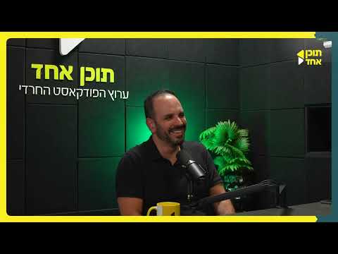 ביזנעס | שאול אורי עם אדר מרלינסקי | איך בונים עסק שמכניס יותר