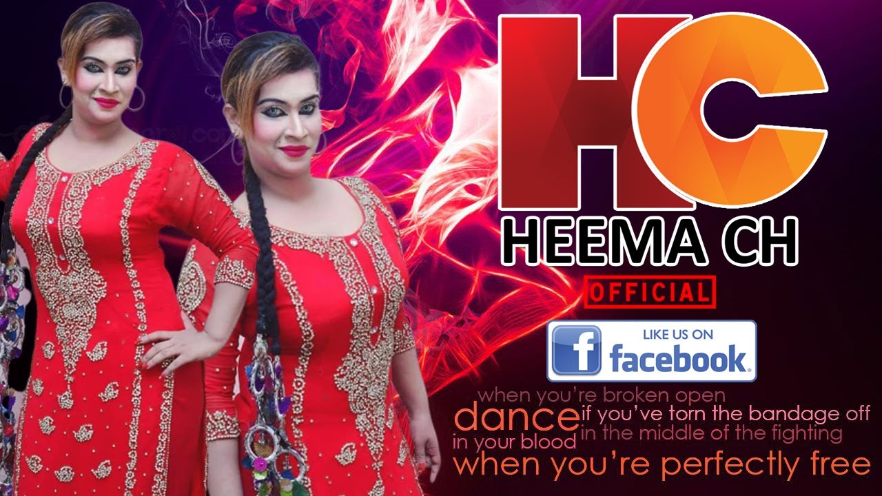 ASI DOWE MILL GHYE KALE AGGAN LAGIYAN HEEMA CH DANCE PERFORMANCE 2019 - PAKISTANI MUJRA DANCE ...