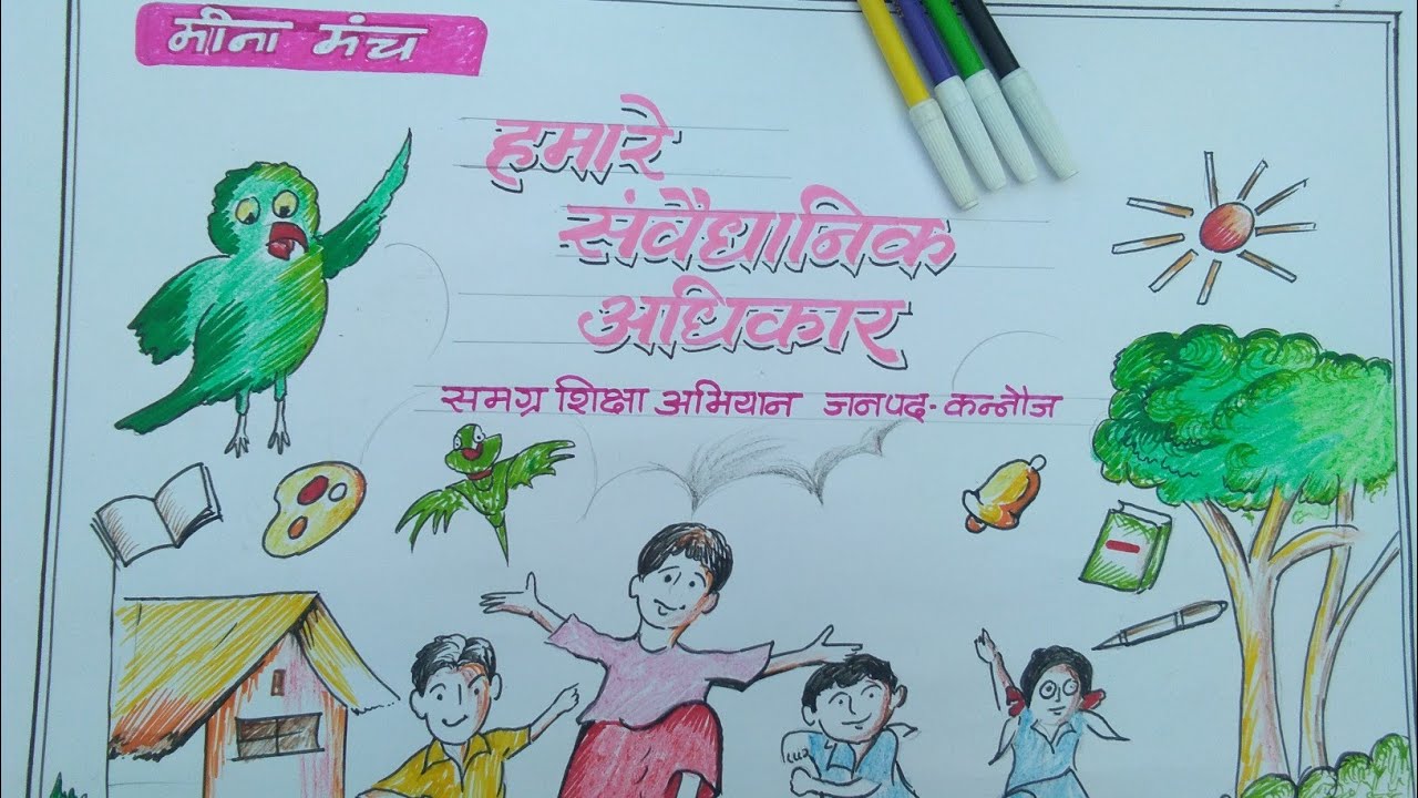 how to draw meena manch drawing poster | मीना का पत्र | Meena diwas ...