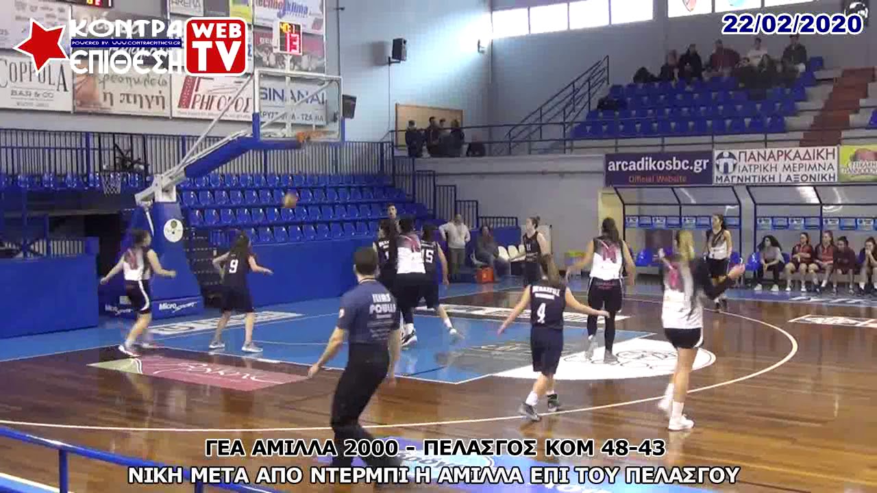 ΓΕΑ ΑΜΙΛΛΑ 2000 - ΠΕΛΑΣΓΟΣ ΚΟΜ 48-43 | ΠΡΩΤΑΘΛΗΜΑ ΓΥΝΑΙΚΩΝ ΕΚΑΣΚΕΝΟΠ ...