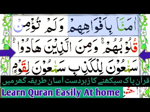 Surah Al Maidah (Word by word) Quran learning | Quran for beginners | Easy Quran | tajweed ...
