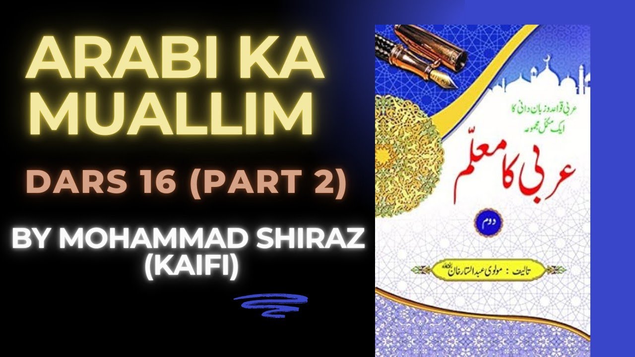 Dars 16 Part 2 Arabi Ka Muallim (Mashq) - YouTube
