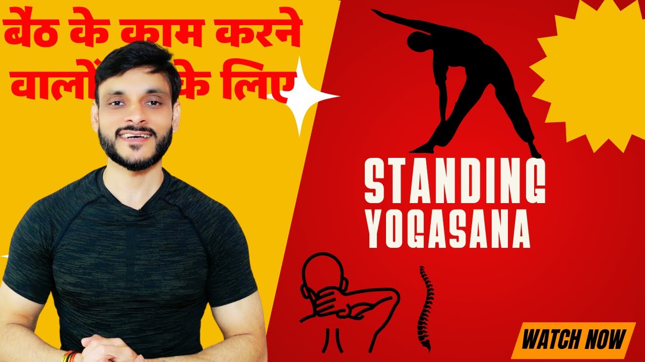 standing stretching exercises| standing yoga stretch full body ...