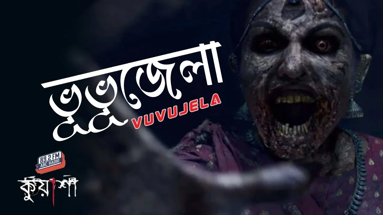 Bhubujola Kuasha || কুয়াশা || Kuasha Horror Story || Horror FM Club ...