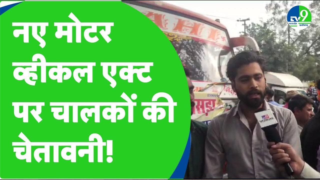 New Motor Vehicle Act Bhopal new-motor-vehicle-act-bhopal