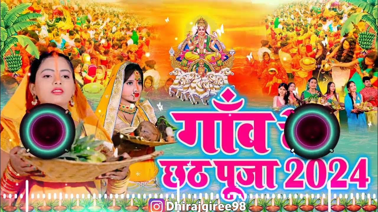♥️Jode Jode Supwa 🌴🙏Chhath Puja song|| Hindi Dj Remix 🙏 - YouTube
