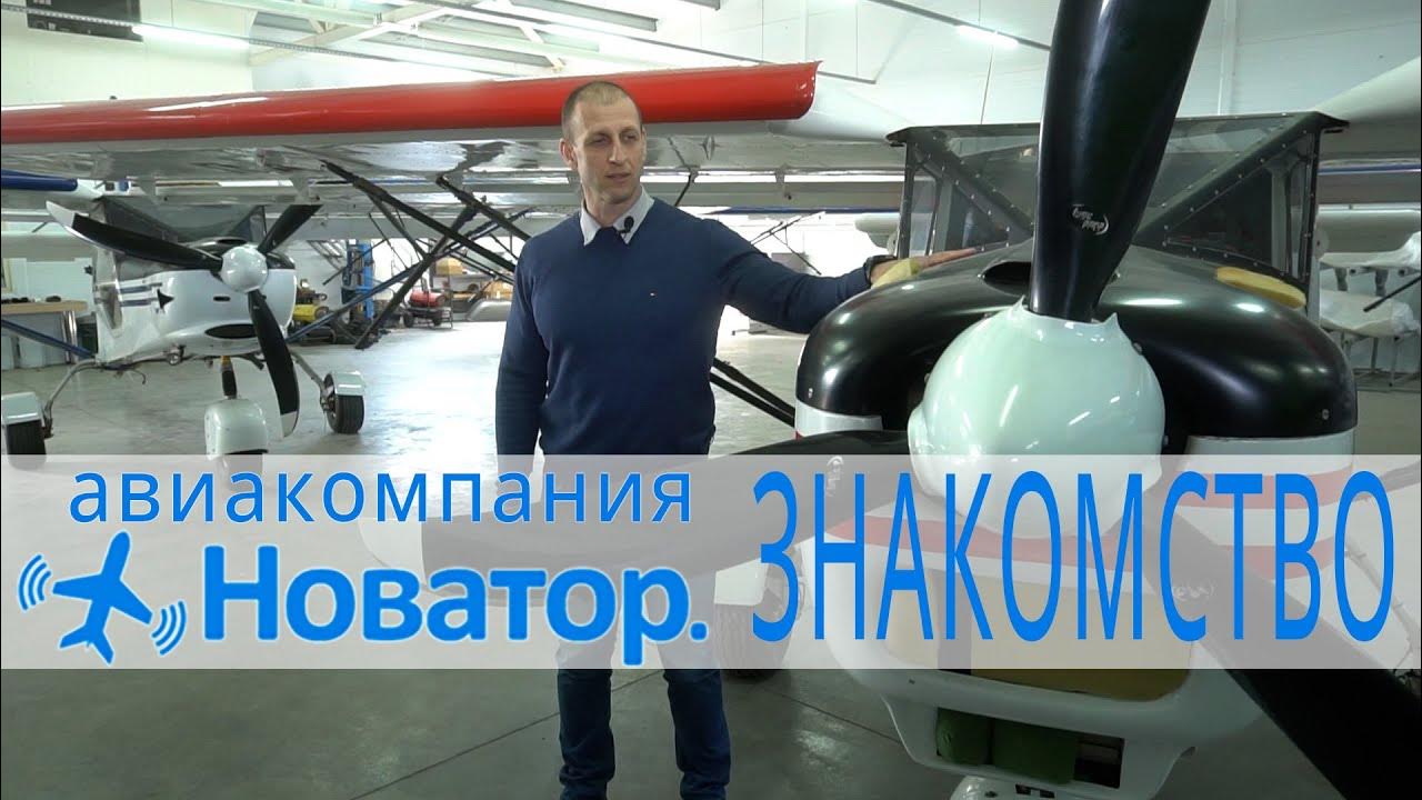 Новатор 01 - YouTube