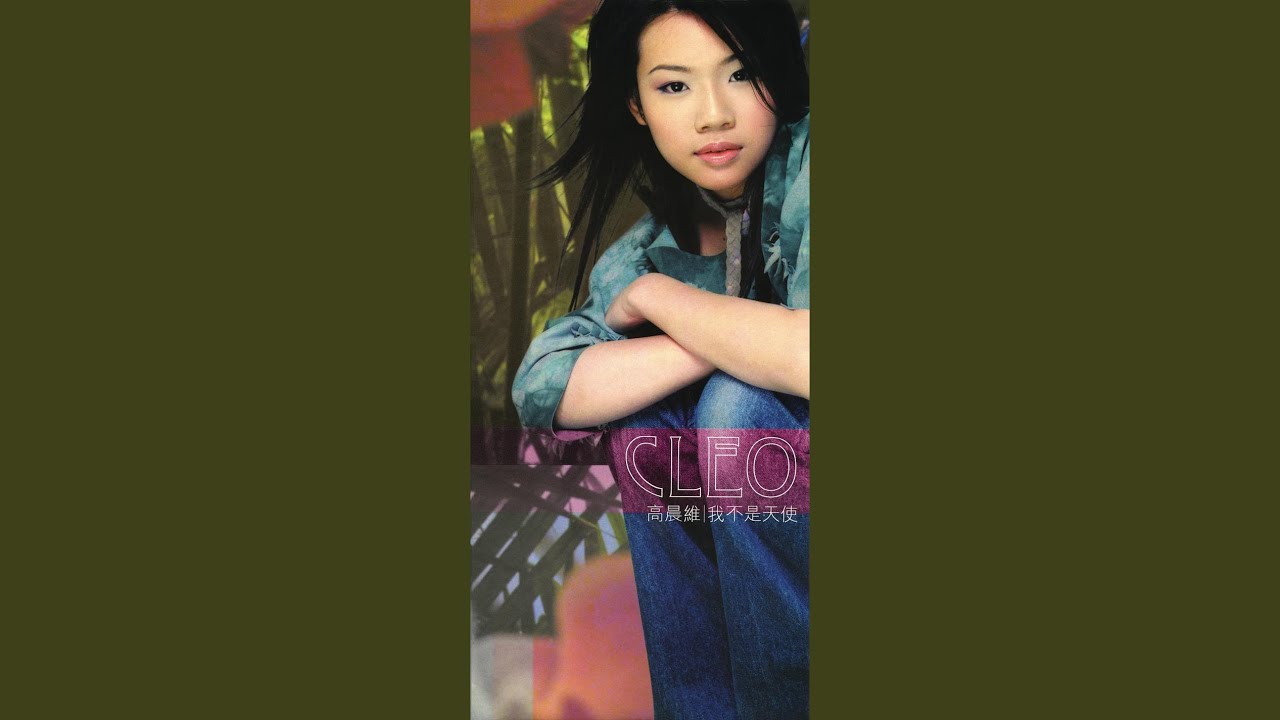 Wo Bu Shi Tian Shi - YouTube