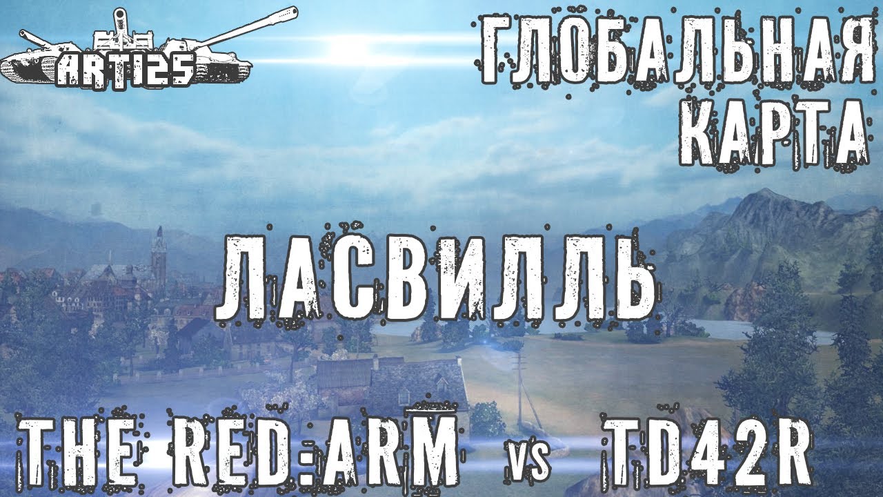 [RED-A] The RED Arm vs. [TD42R] 42nd Tank Division (Roadhouse) - YouTube