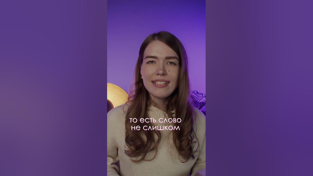 Как не путать эти два слова Youtube