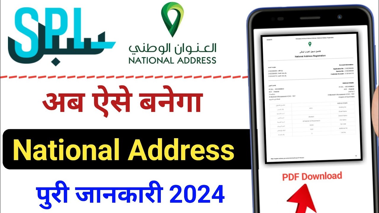 How To Create National Address in KSA | National Address Registration ...