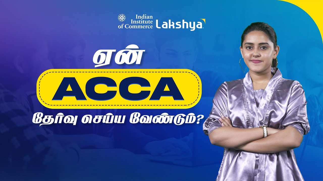 Why Choose ACCA; Reasons Unlocked! | IIC Lakshya Tamil - YouTube