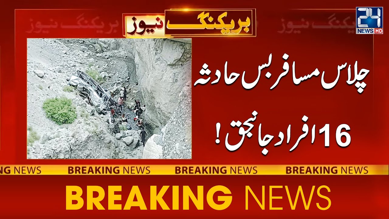 16 Dead After Bus Falls Into Ravine in Gilgit Baltistan's Diamer | 24 ...