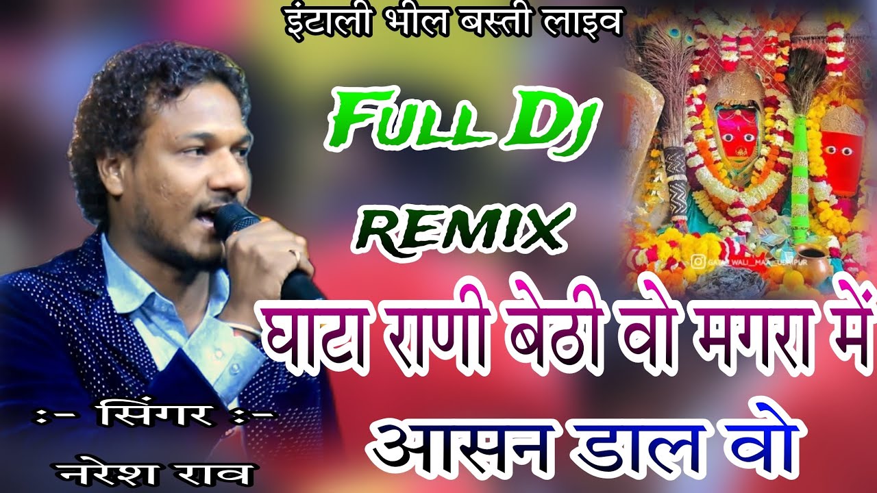intali live !! घाटा राणी का भजन !! Dj remix Bhajan !! naresh rao ...