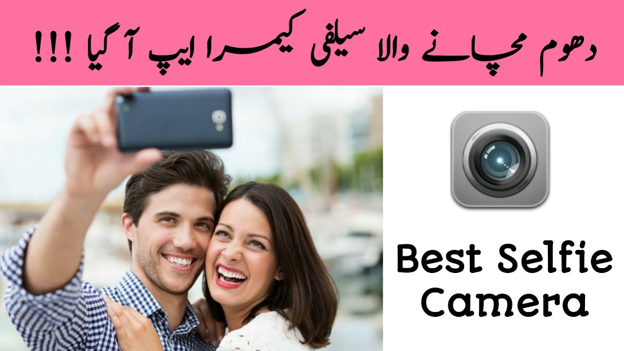 Best Selfie Camera For HD Results 2020 - YouTube
