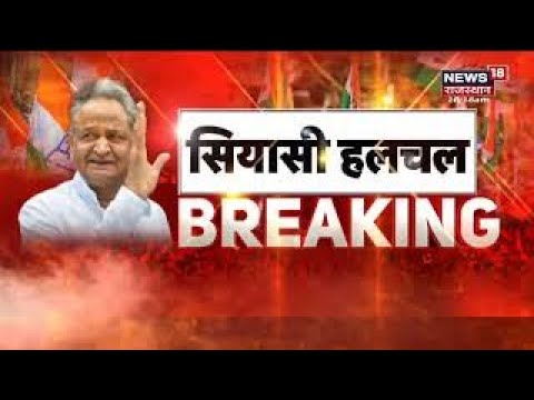 Rajasthan Politics Top 10 News | Top News Headlines | Rajasthan ...