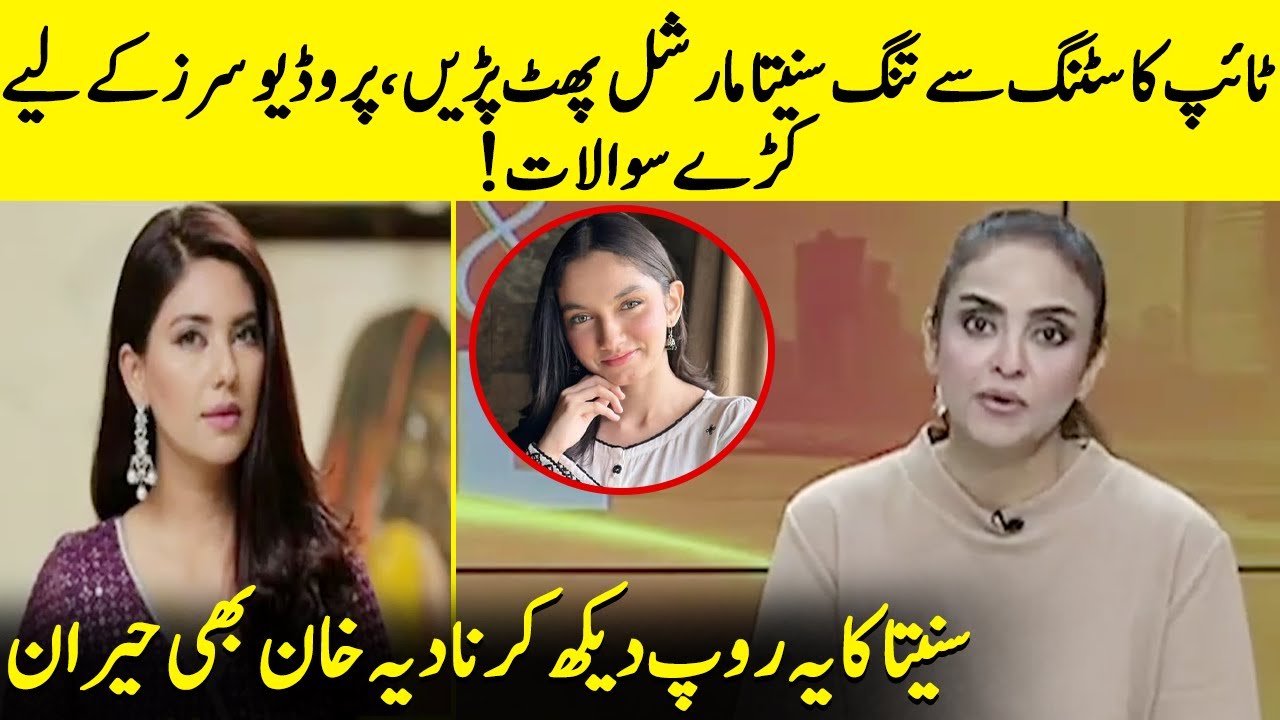 Sunita Marshall Breaks Silence On Playing A Mother To Aina Asif | Nadia ...