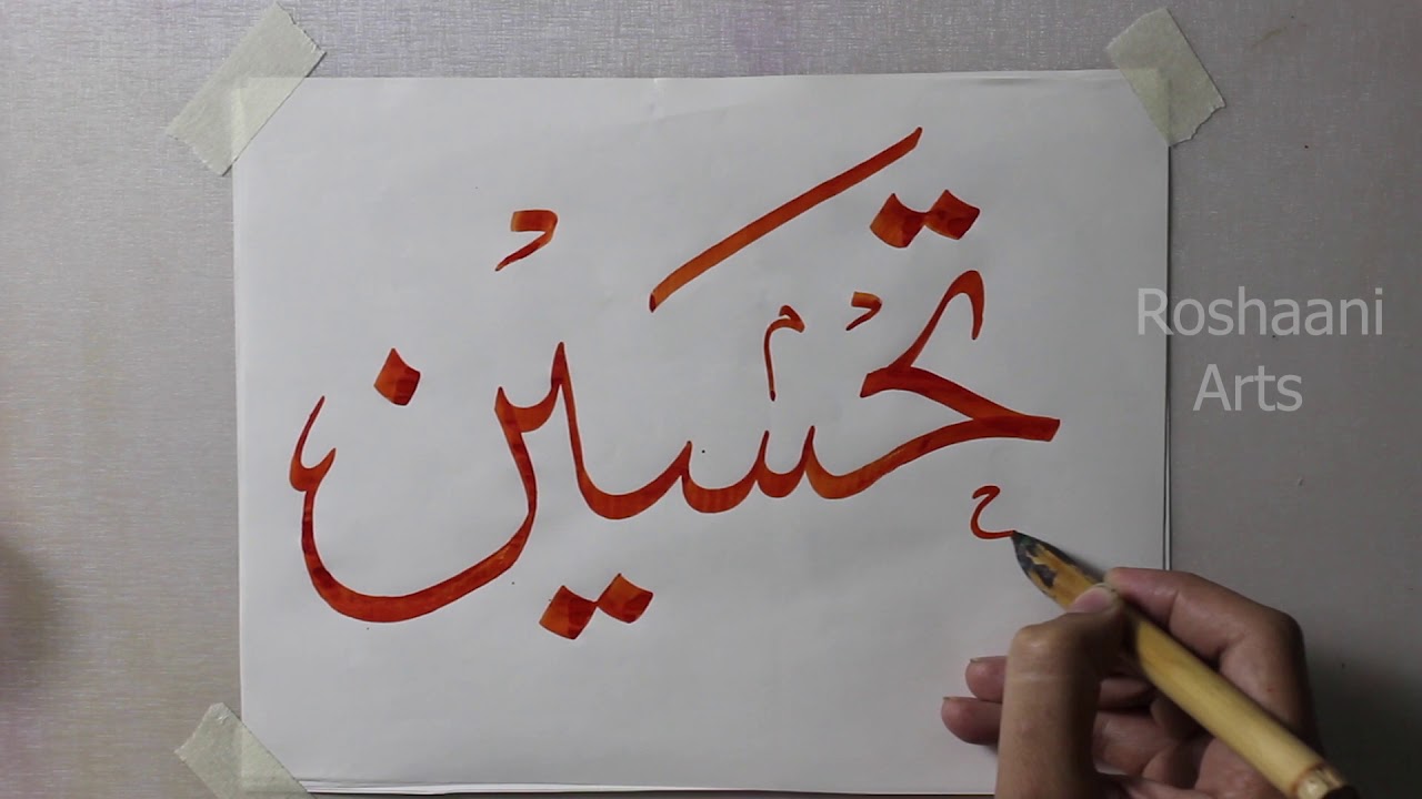 Tahseen Name Write in Arabic Calligraphy / Design Calligraphy / Names ...