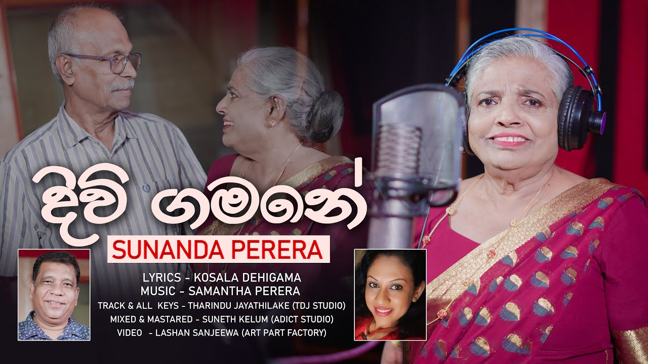 Divi Gamane - Sunanda Perera Official Music Video - YouTube