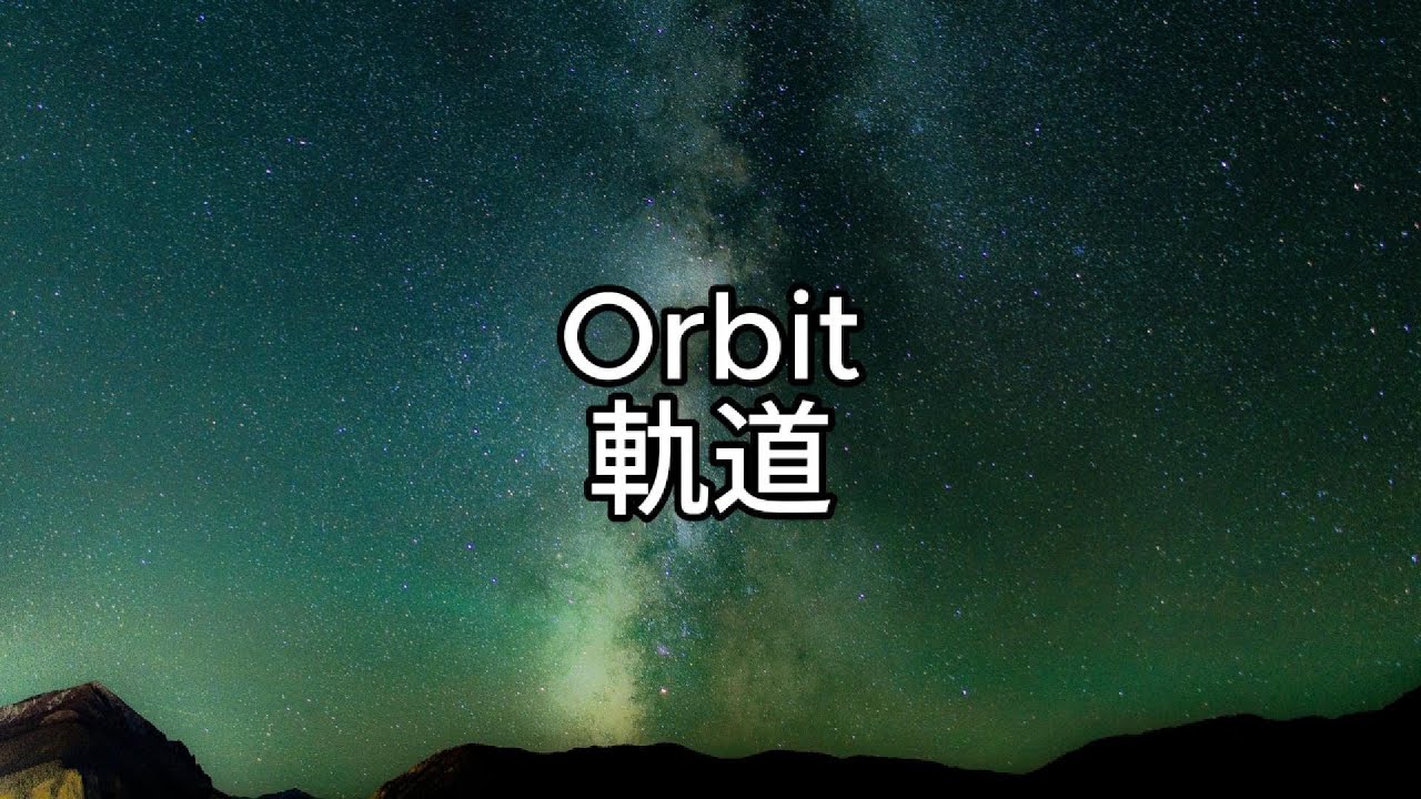 Orbit ( Henry Moodie ) lyrics 軌道 中文歌詞 - YouTube