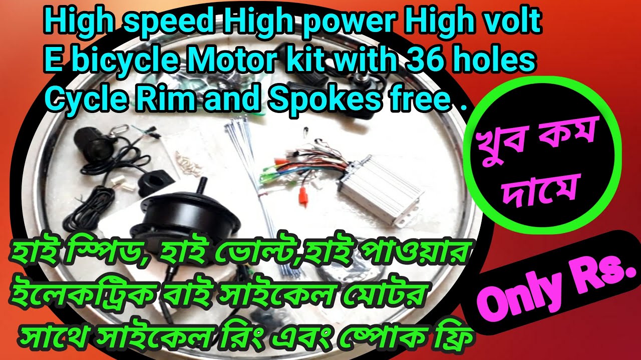 Chip rate High speed high volt high power Hub Motor Kit with 36 holes ...