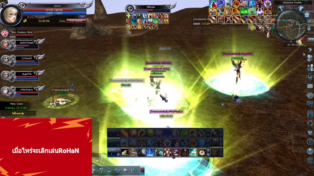 ROHAN Playwith TH 『 Templar 』 PVP - YouTube