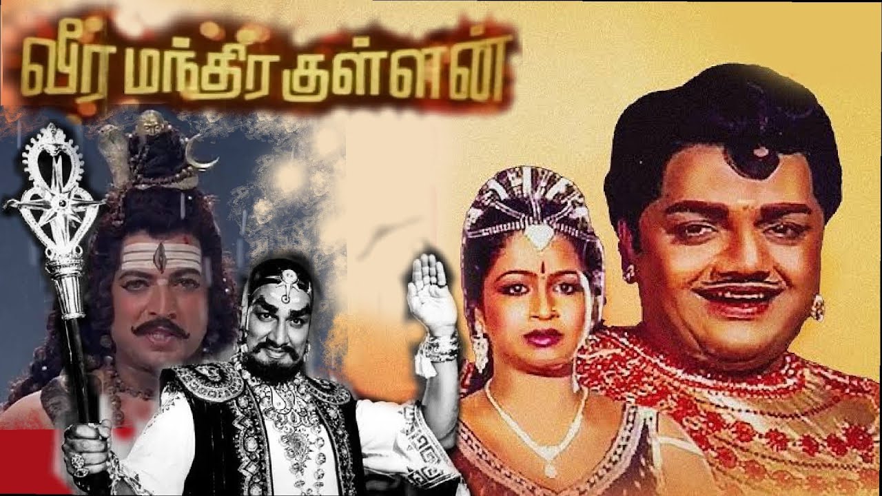 Veera Mandra Kullan Prachanda kulla movie Musical BGM || G.k.Venkatesh ...