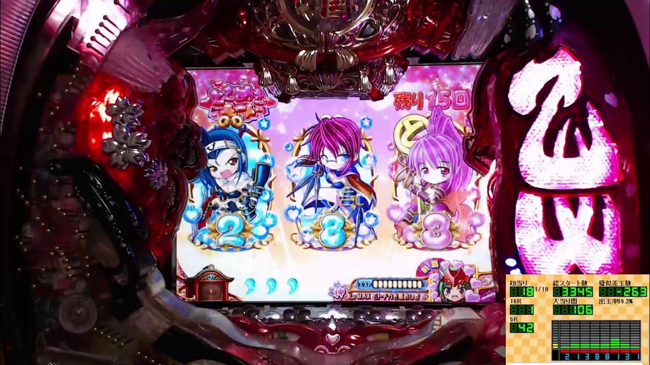 【パチンコ実機】cra戦国乙女3 9aw1 1 99 【平和】 Youtube
