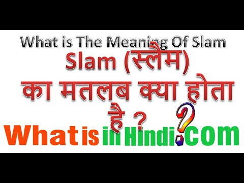What is the meaning of Slam in Hindi | Slam ka matlab kya hota hai ...
