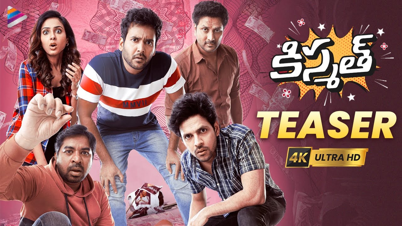 Kismath Movie Teaser 4K | Abhinav Gomatam | Naresh Agastya | Srinivas ...