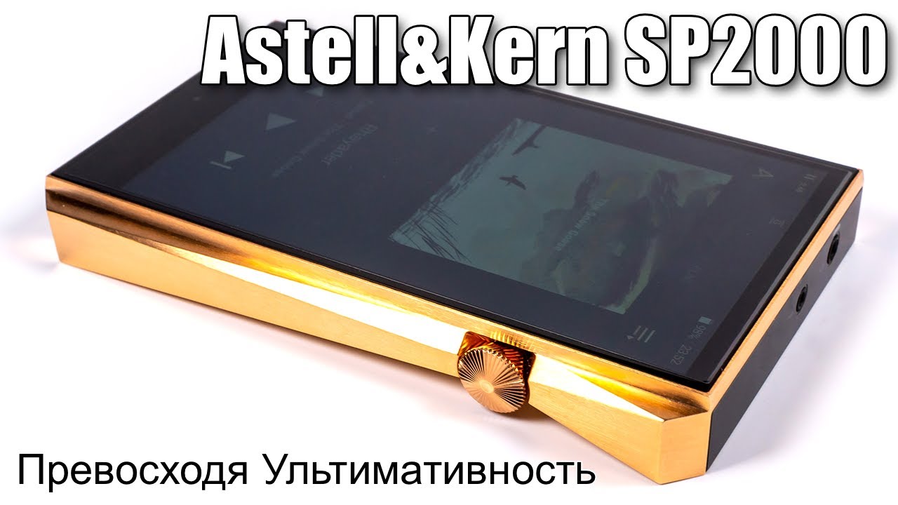 Подробный обзор плеера Astell&Kern SP2000 A&ultima - YouTube