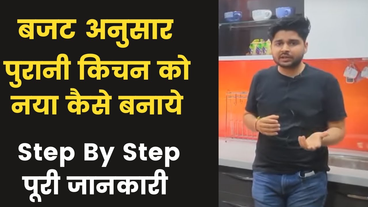 How to make Modular Kitchen in India. Kitchen making process step by ...