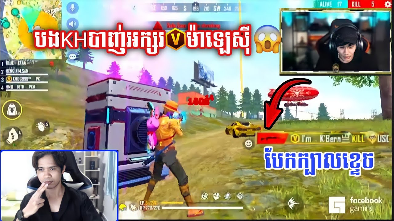 បងKHបាញ់អក្សរVជនជាតិម៉ាឡេស៊ី😱🔥 Kh daily game play free fire ️😈 - YouTube