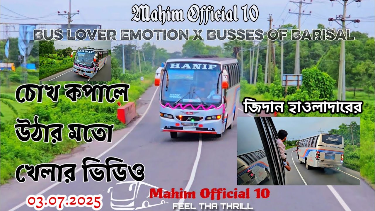 [ Hanif Jidan v/s Econo - Hollowed Bappy ] Busses Of Barisal X Bus Lover Emotion°BLE😲😱 # ...