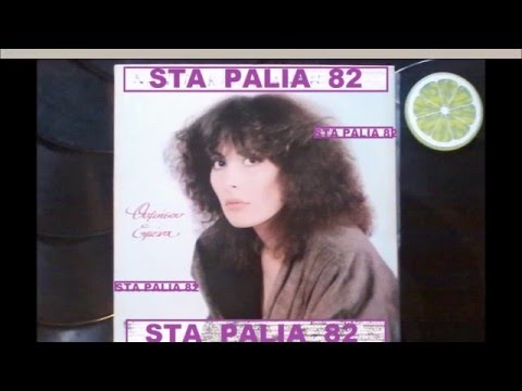 NANTIA ΚΑΡΑΓΙΑΝΝΗ - ΠΟΥ ΗΣΟΥΝΑ ΕΣΥ. - YouTube