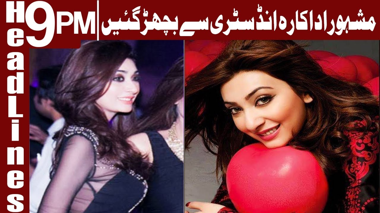 Aisha Khan announces departure from Industry - Headlines & Bulletin 9 ...