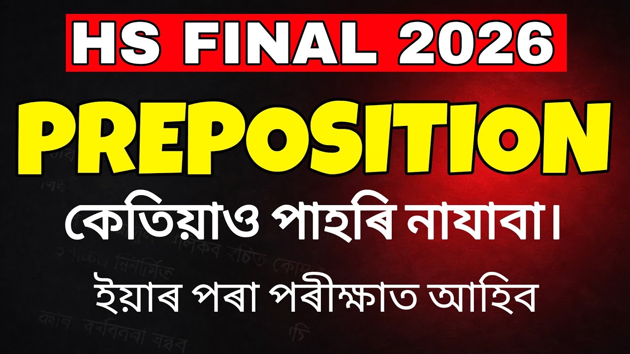 HS Final 2026 Preposition | Class 12 English | Most Common & Easy ...
