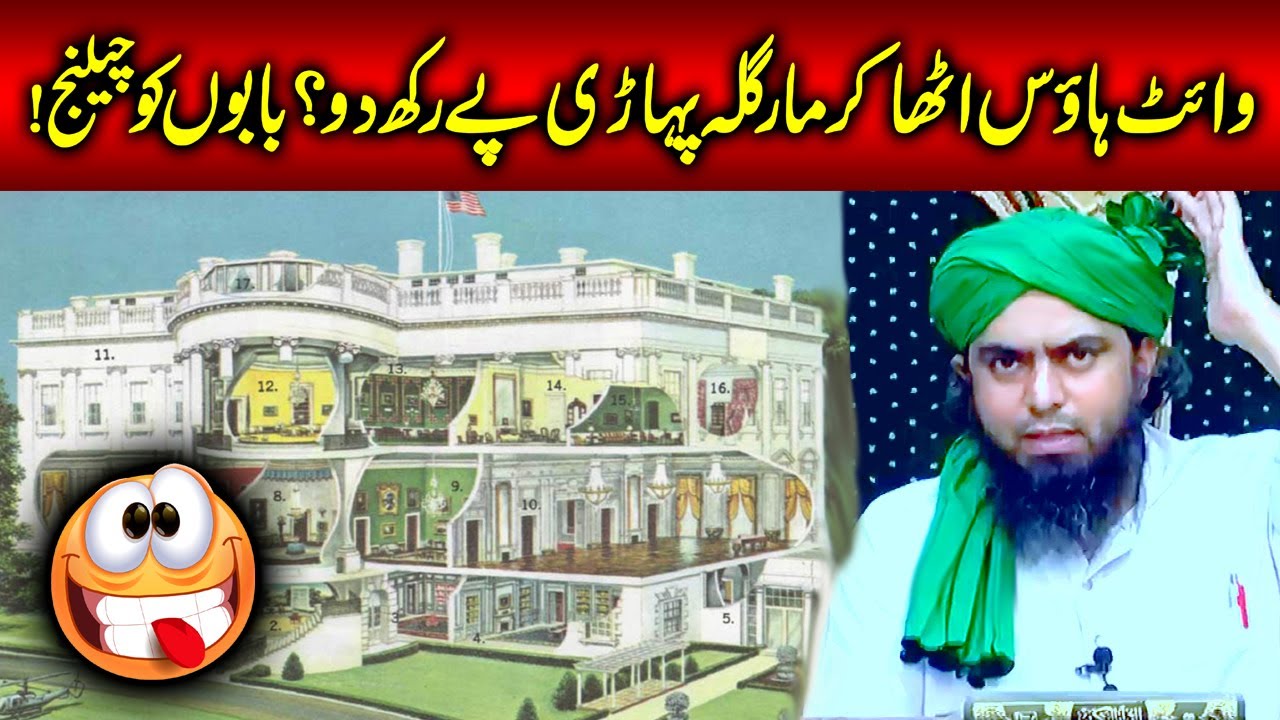 White House Utha Do ? Challenge To Fake Bazurgh | Engineer Muhammad Ali ...