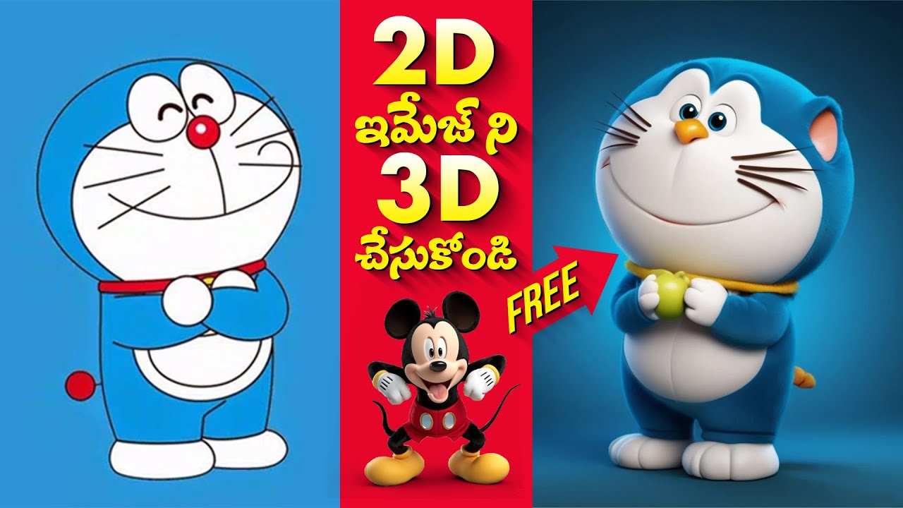 Turn 2D Graphic 3D in Seconds, For Free | Creativespace - YouTube