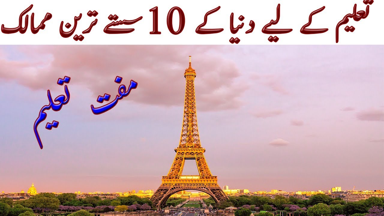 Top 10 Countries With Free Education top-10-countries-with-free-education
