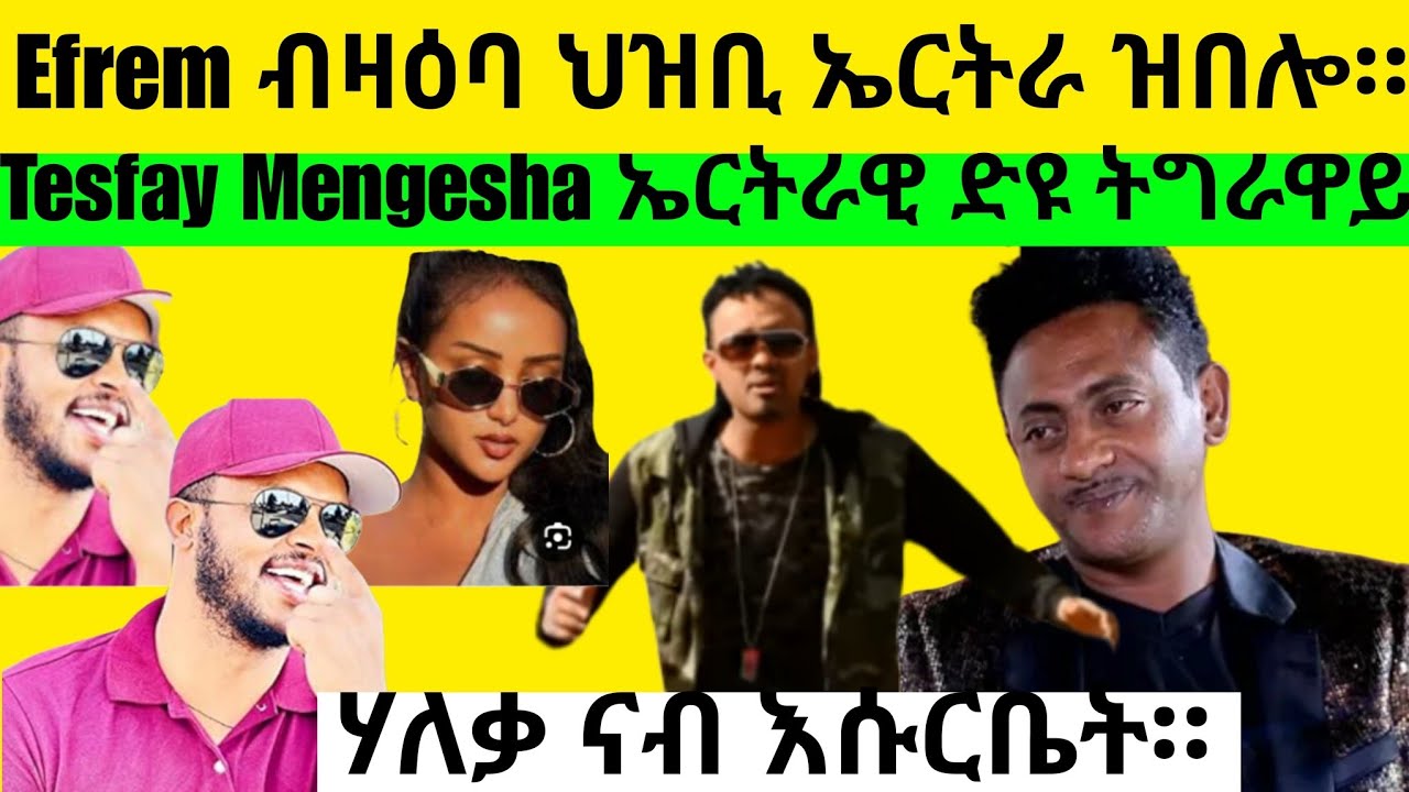 Isayas Haleka ናብ እሱርቤት | Tesfay Mengesha ንመንን'ዩ ኤርትራዊ'የ ዝብሎ ዘሎ፧ | Efrem ...