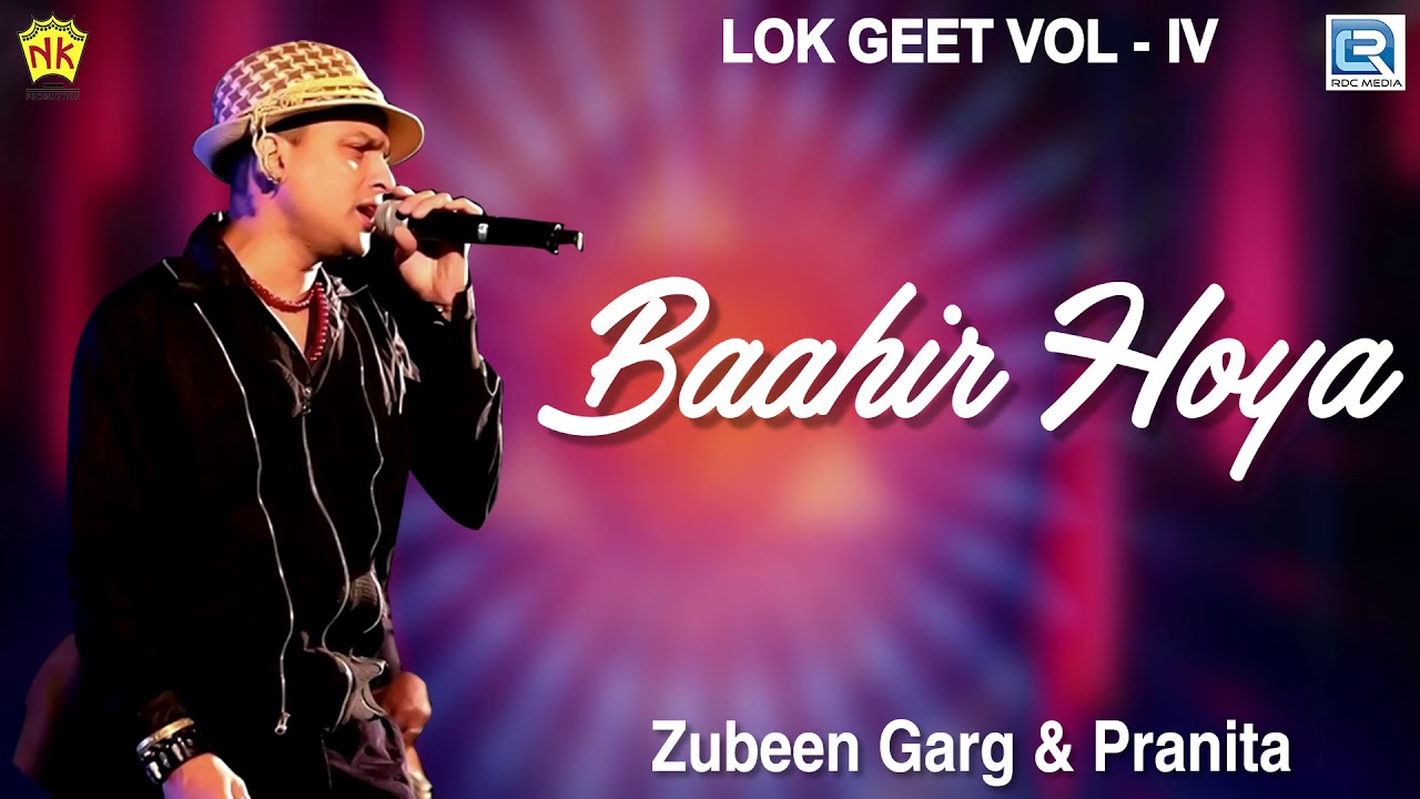 Best Assamese Lokgeet | Baahir Hoya | Pranita, Zubeen | Lok Geet Vol ...