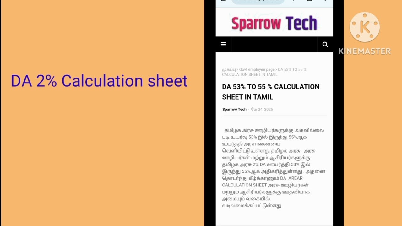DA 2% calculation sheet 2025 in tamil - YouTube