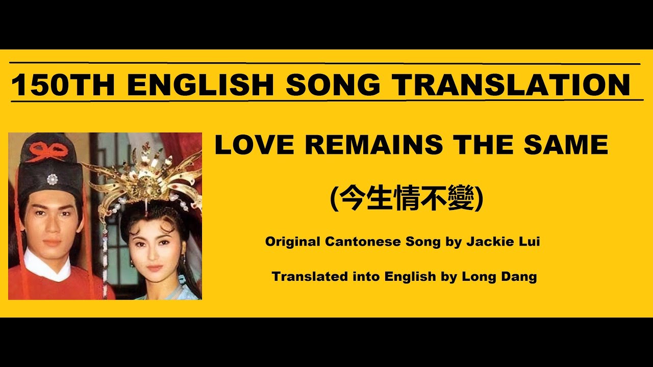 呂宋煙: Love Remains the Same (今生情不變) - Tribute to Lawrence Yan (甄志強) and ...